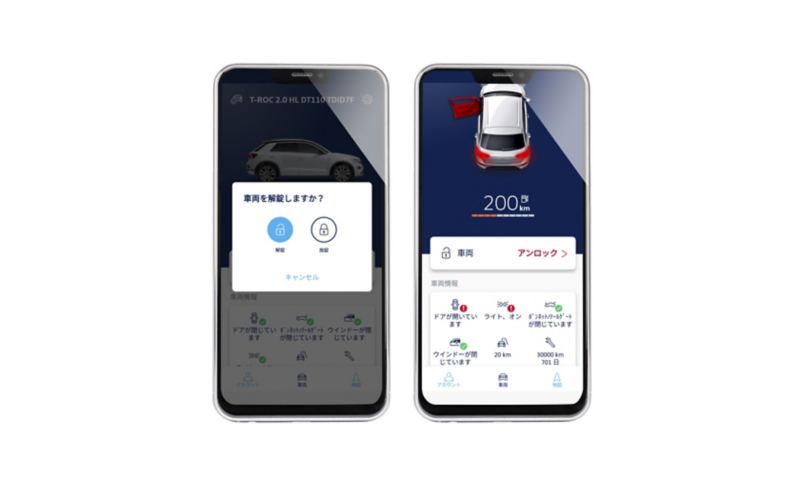 Volkswagen Connect サービス | フォルクスワーゲン・オンラインサービス