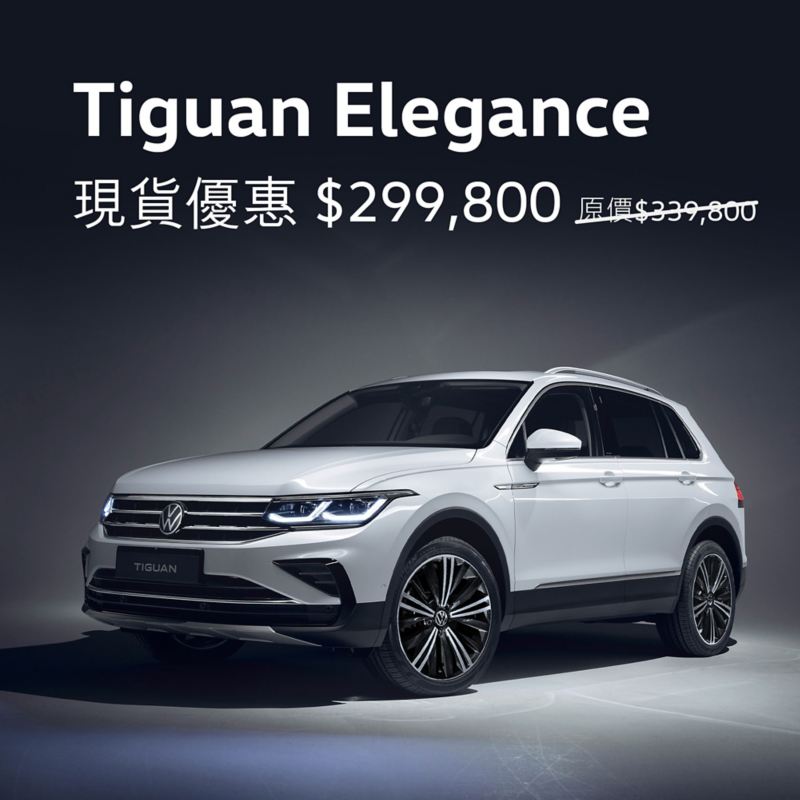網上限定優惠禮遇 | Volkswagen Hong Kong